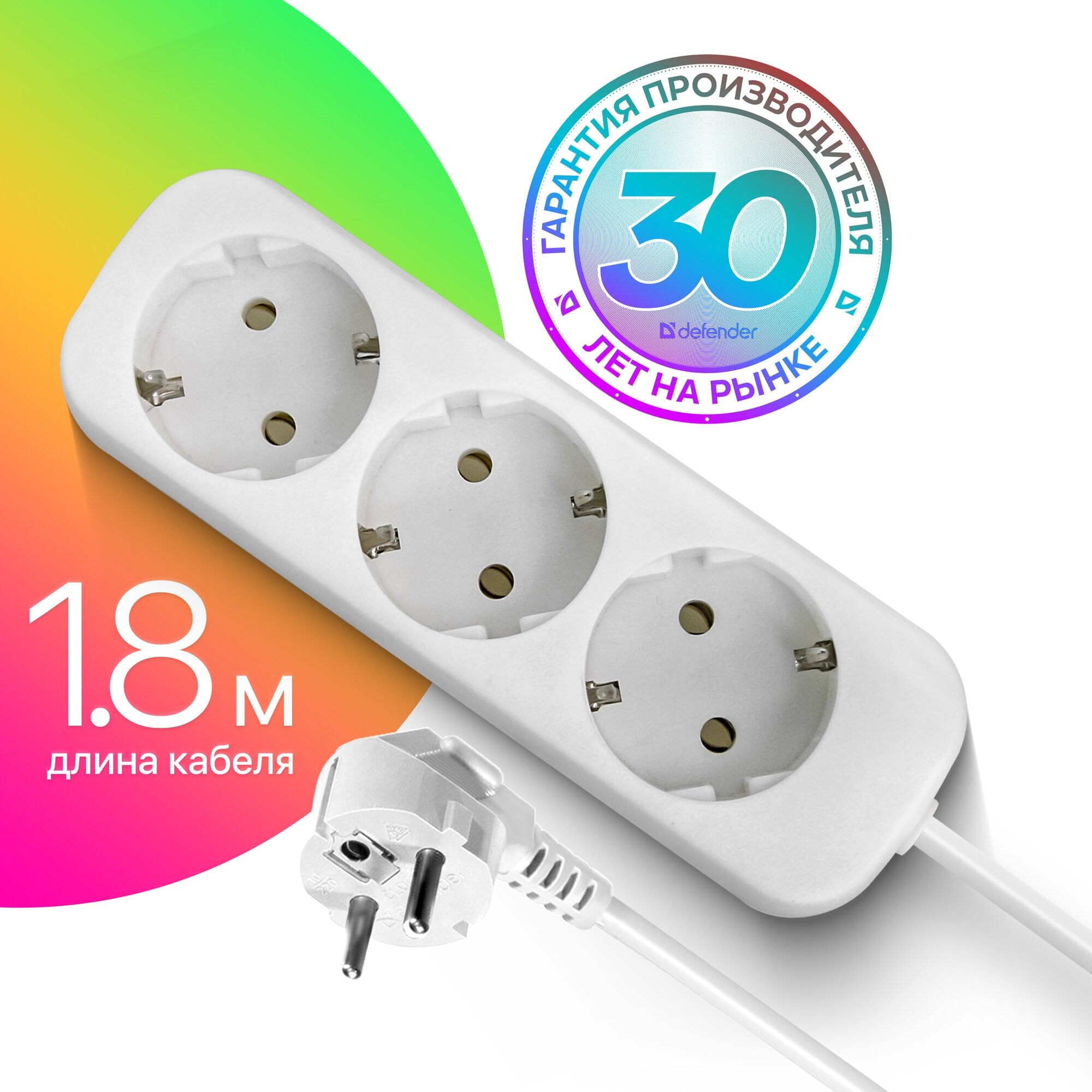 Сетевой удлинитель Defender E318 1.8м (3 розетки) белый (пакет ПЭ)