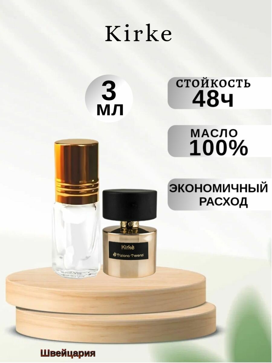Масло суперстойкое Kirke 3мл Кирке