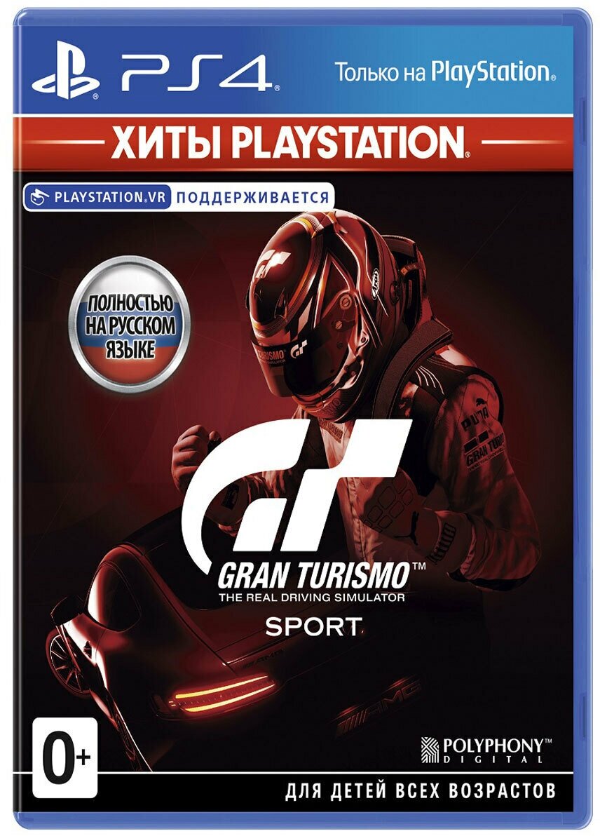 Gran Turismo Sport (поддержка VR) (PlayStation Hits) [PS4, русская версия] (EU)