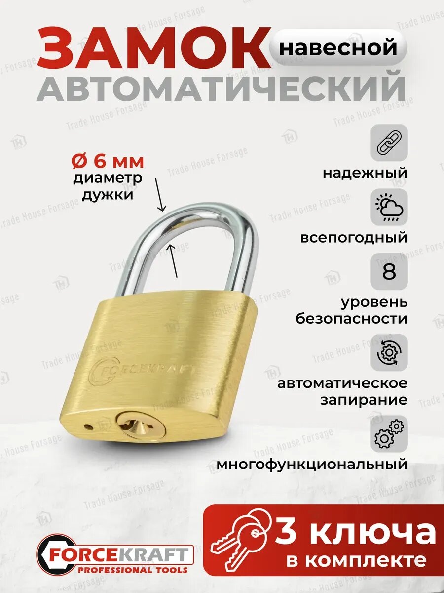 Замок навесной