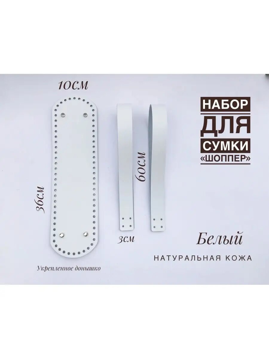 Наборы для вязания PRYAZHA MANIA белый