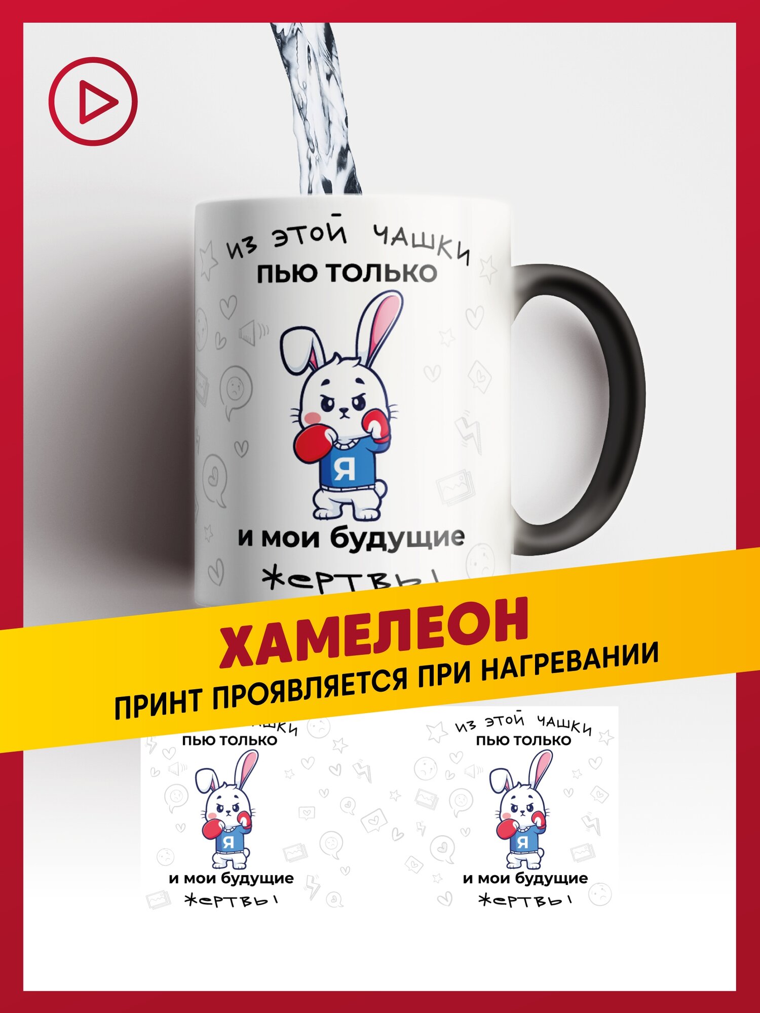 Прикольная керамическая кружка с принтом Жертвы