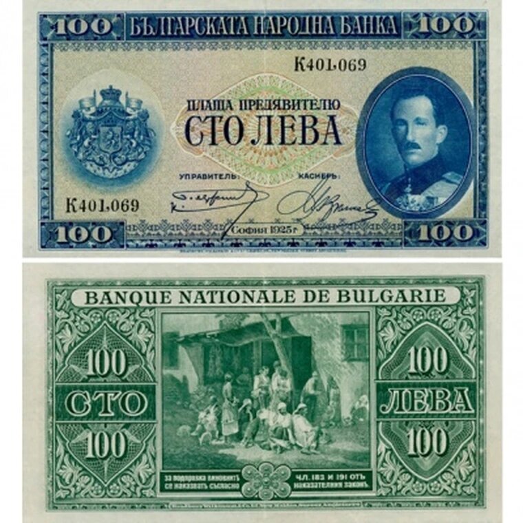 100 левов 1925 Болгария, сувенирная копия, банкноты и купюры редкие коллекционные