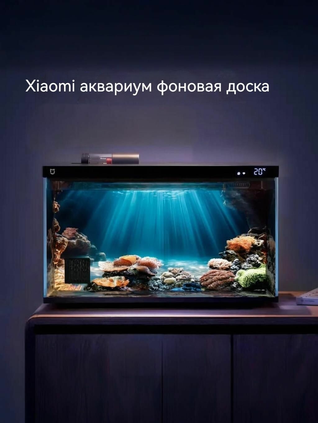 Аквариум H917, бесшовный, прямоугольный, для рыб, светло-зеленый
