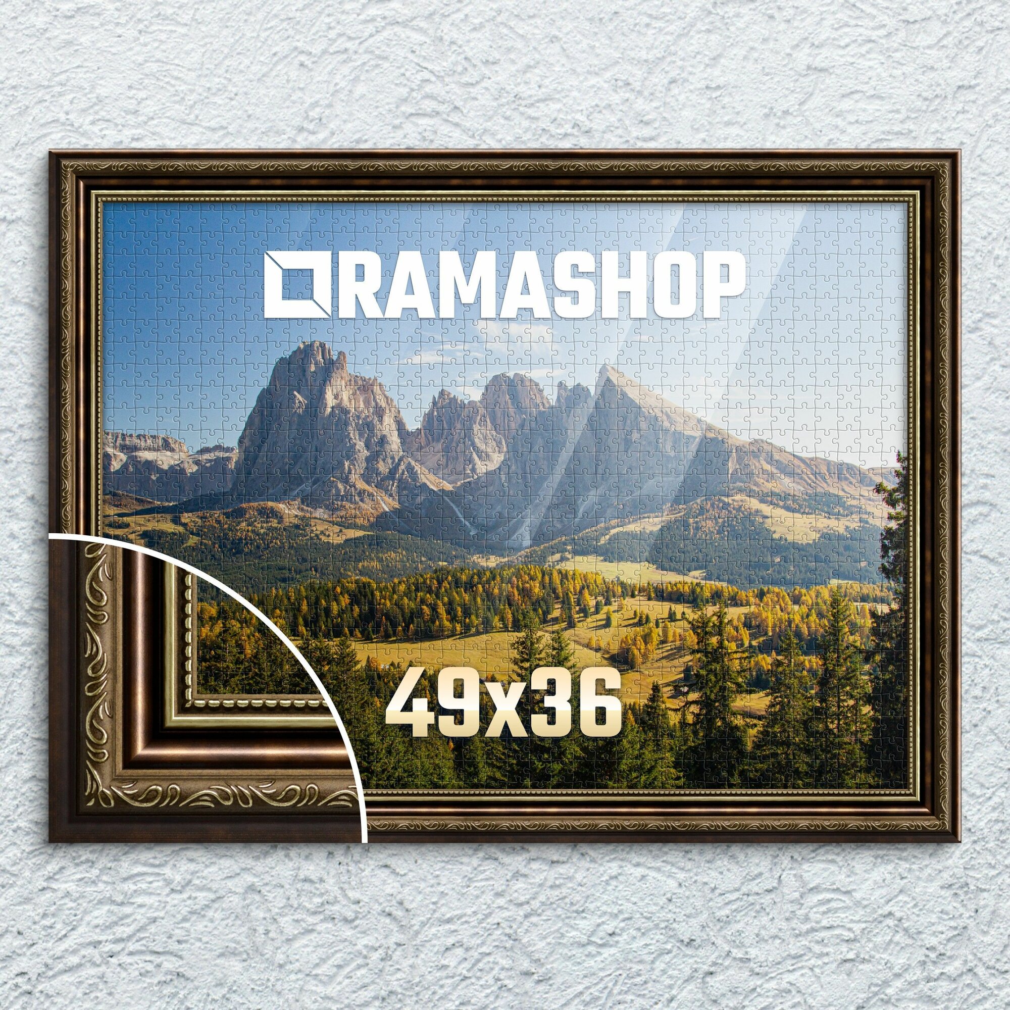 Рамка для пазла 49х36 см. Фоторамка багетная. Коричневый, классический профиль 32х24 мм. Пластик