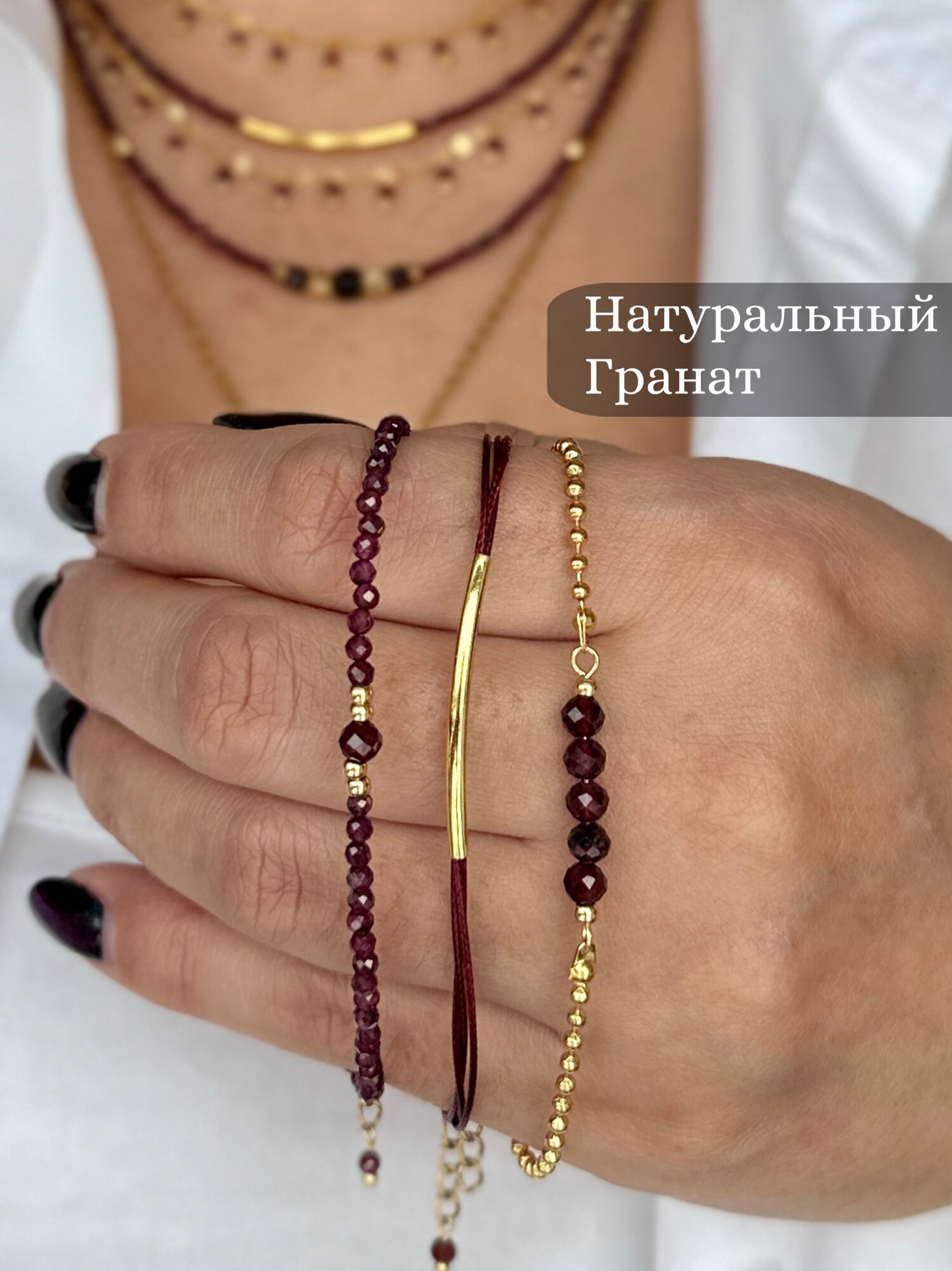 Набор браслетов, гранат