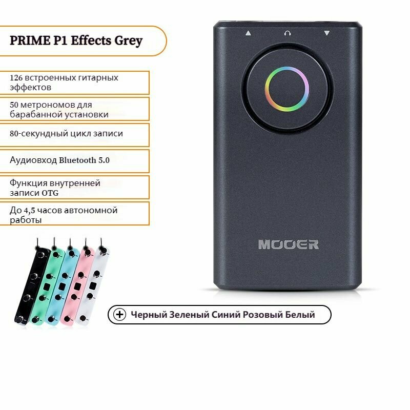 MOOER PRIME P1 Микшер для электрогитары Барабанная машина Метроном