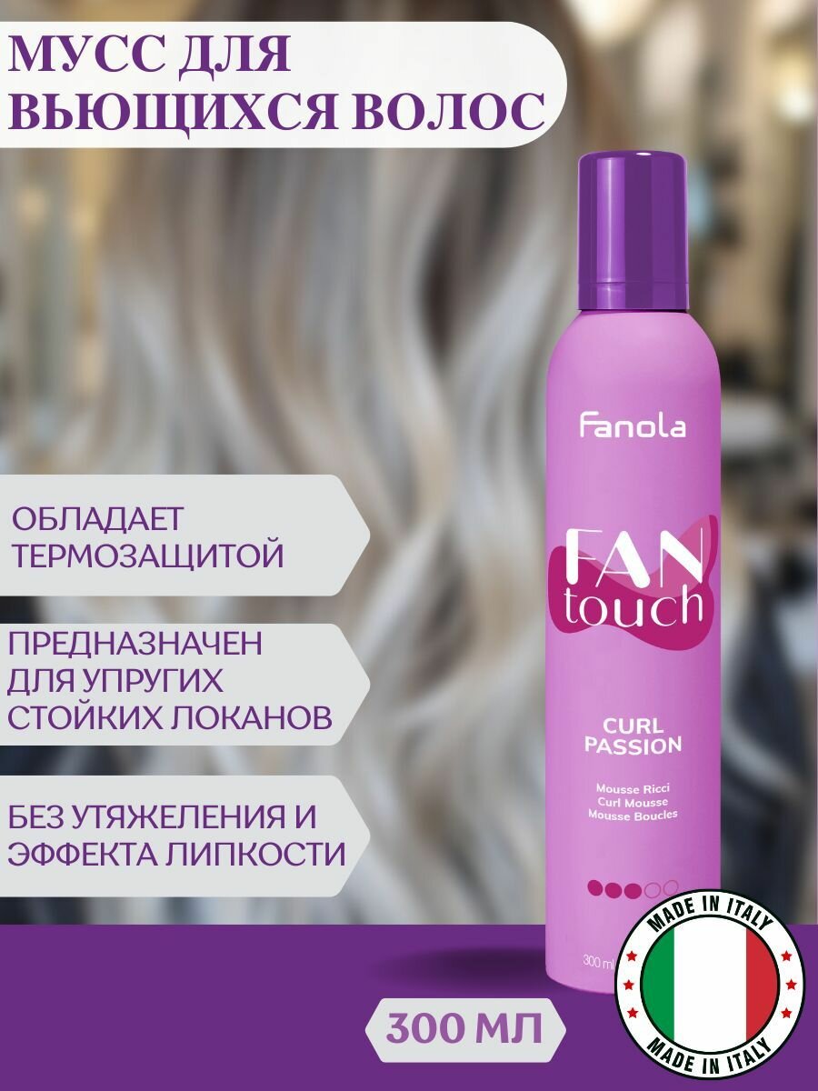 Fanola Мусс для вьющихся волос Fantouch Curl Mousse, 300мл