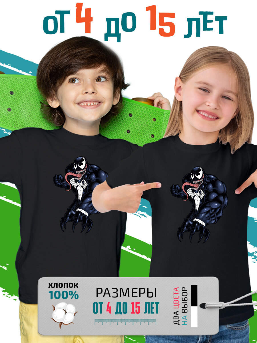 Футболка PhilShop детская с Веномом Venom