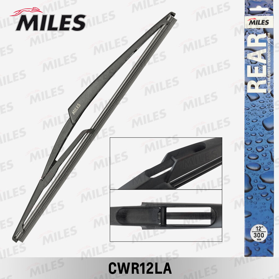 Щетка стеклоочистителя заднего MILES 12"/300 мм (plastic design) MB W164