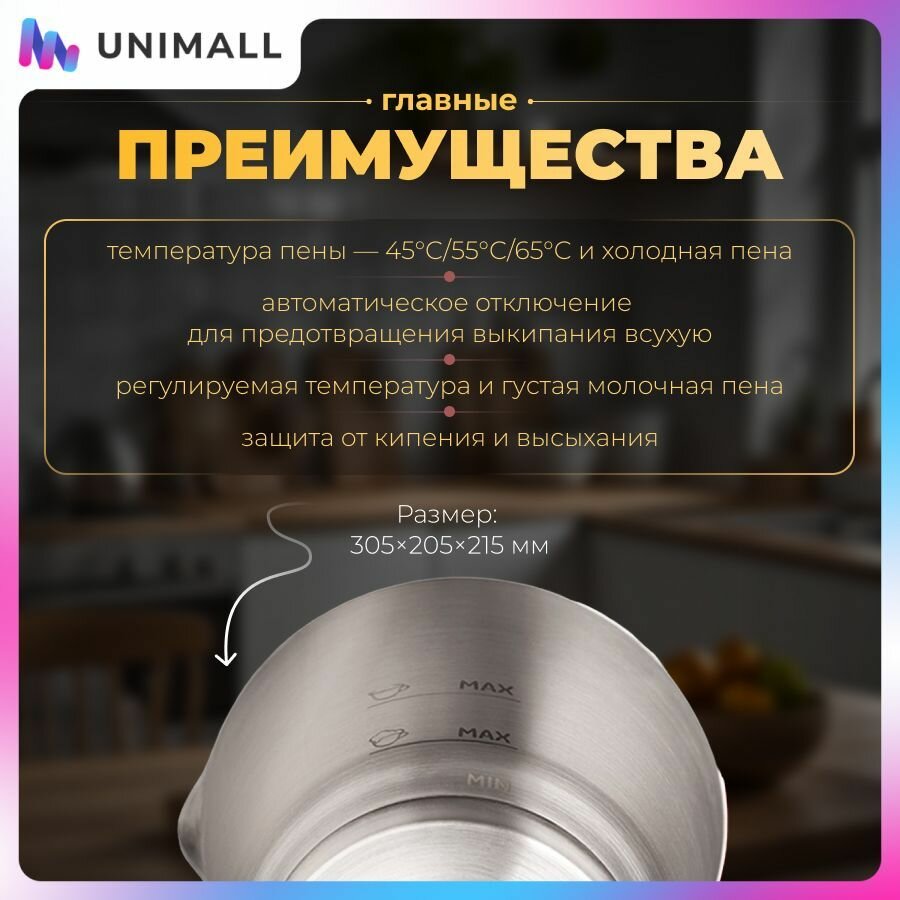 Вспениватель молока — фото 1
