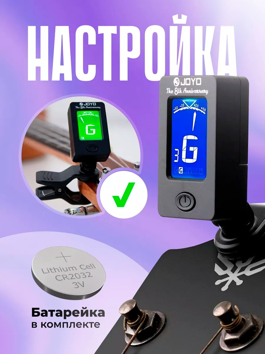 Тюнер для гитары — фото 1