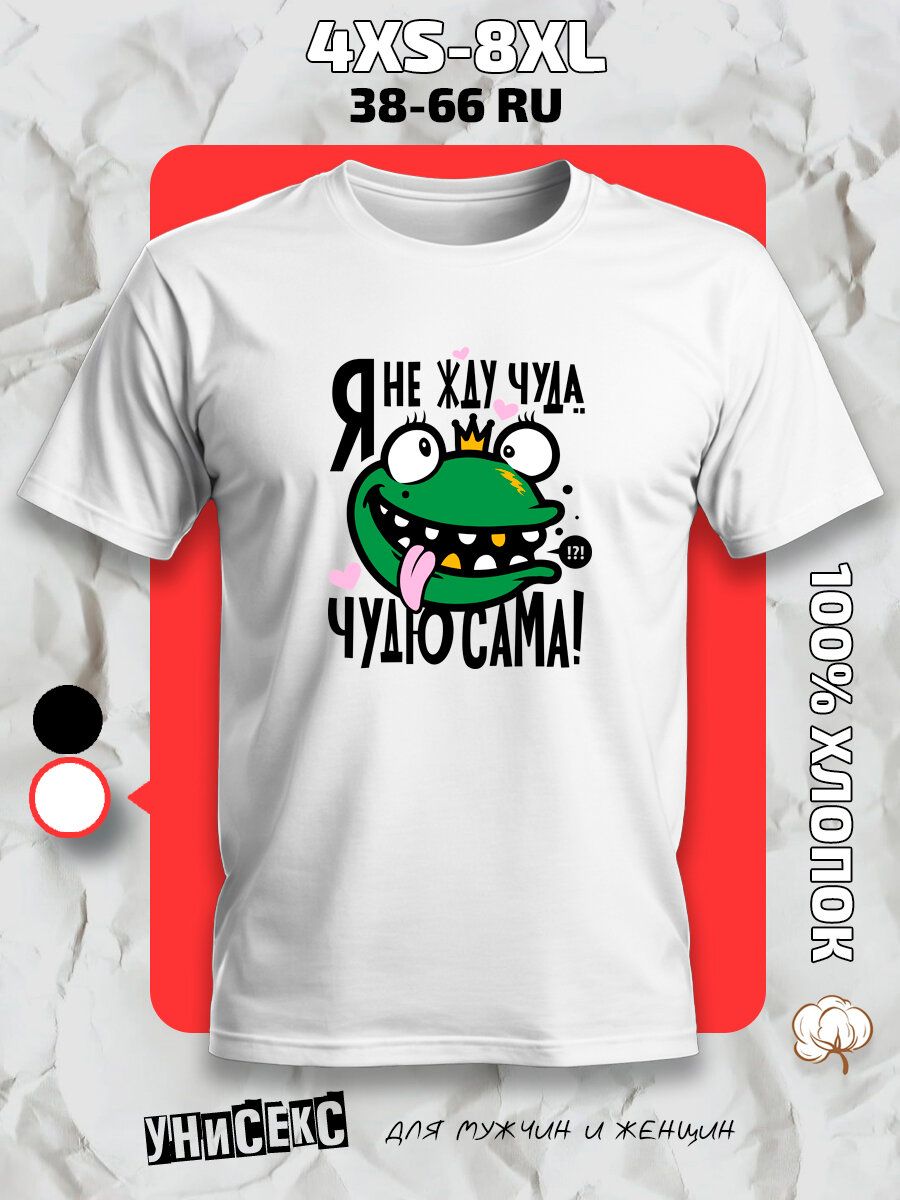 Футболка с принтом клевером я не жду чуда