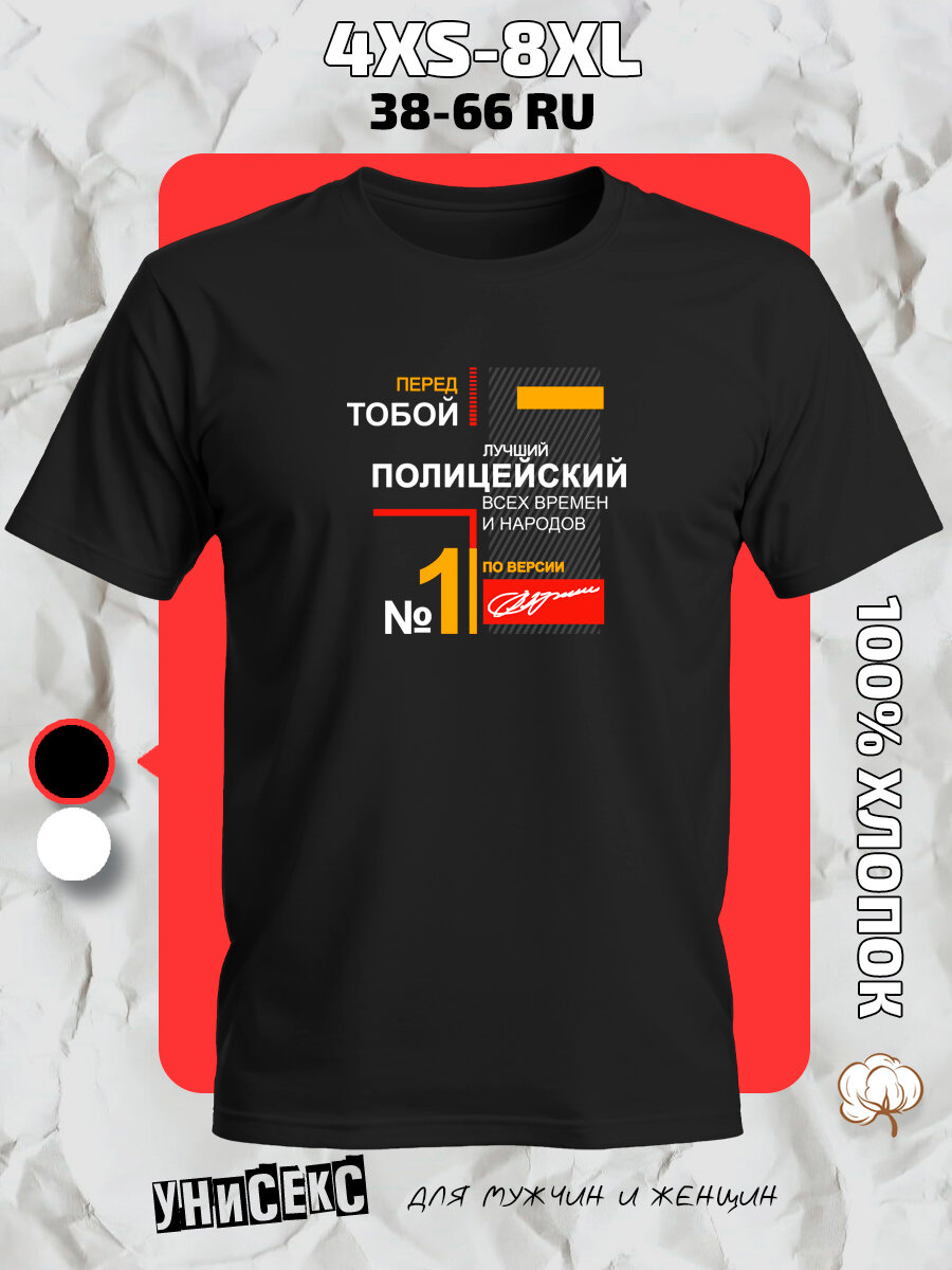 Футболка с принтом полицейский