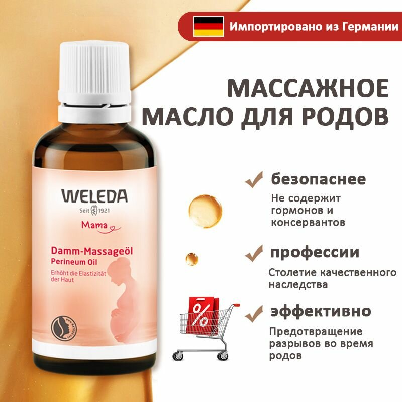 Масло для массажа