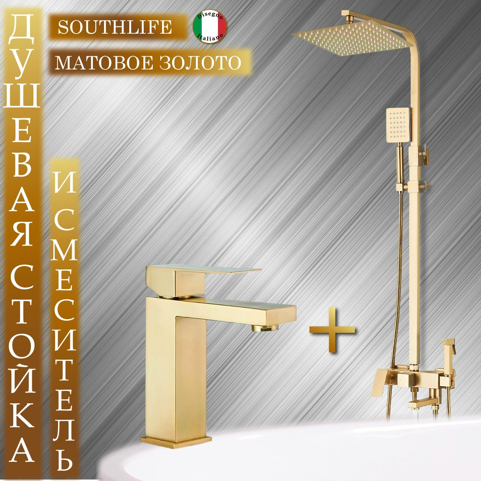 Комплект сантехники смесители для ванны и раковины Southlife Sanitario D'oro. Смеситель латунь, гигиенический, тропический душ, лейка и шланг для душа