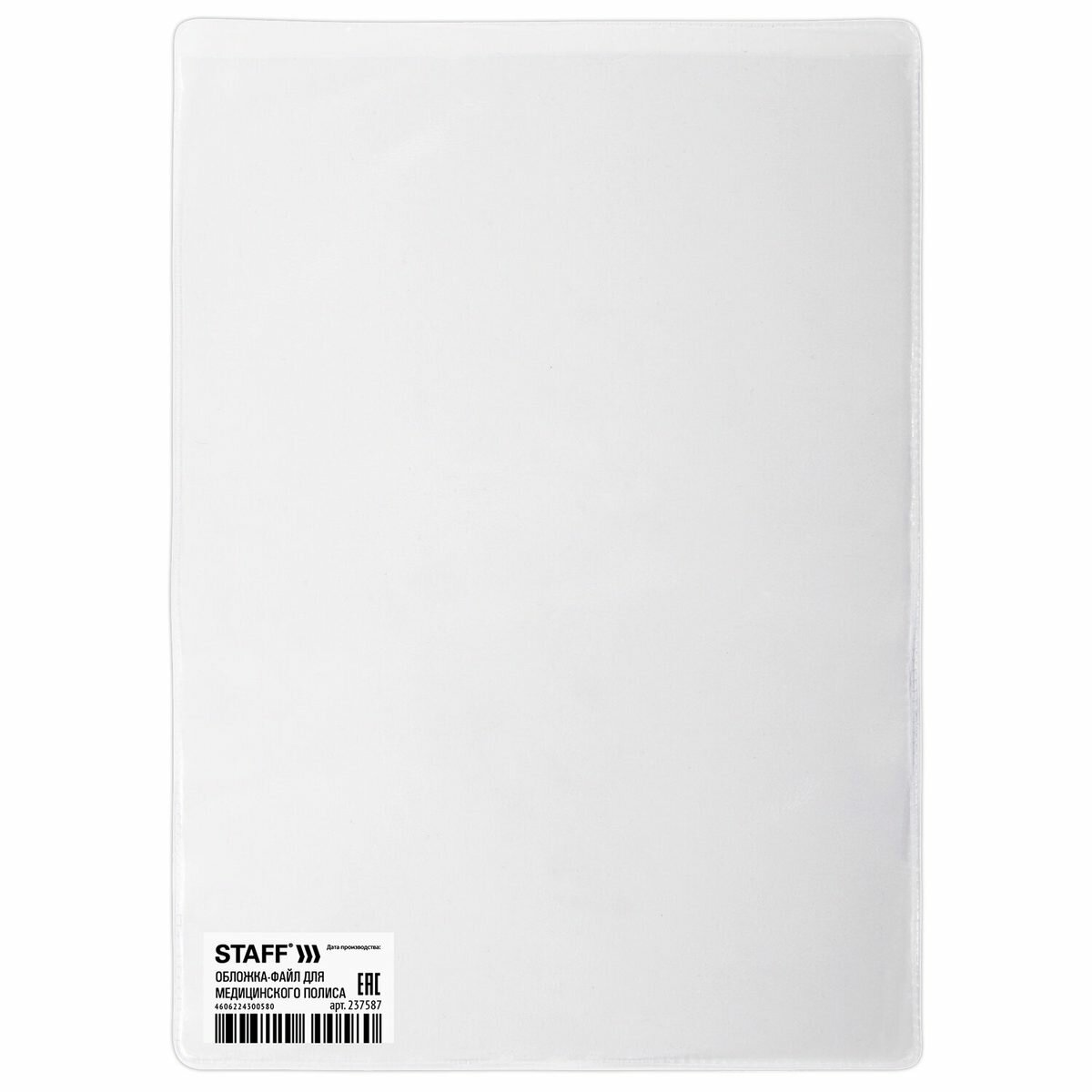 Обложка-карман для медицинского полиса STAFF