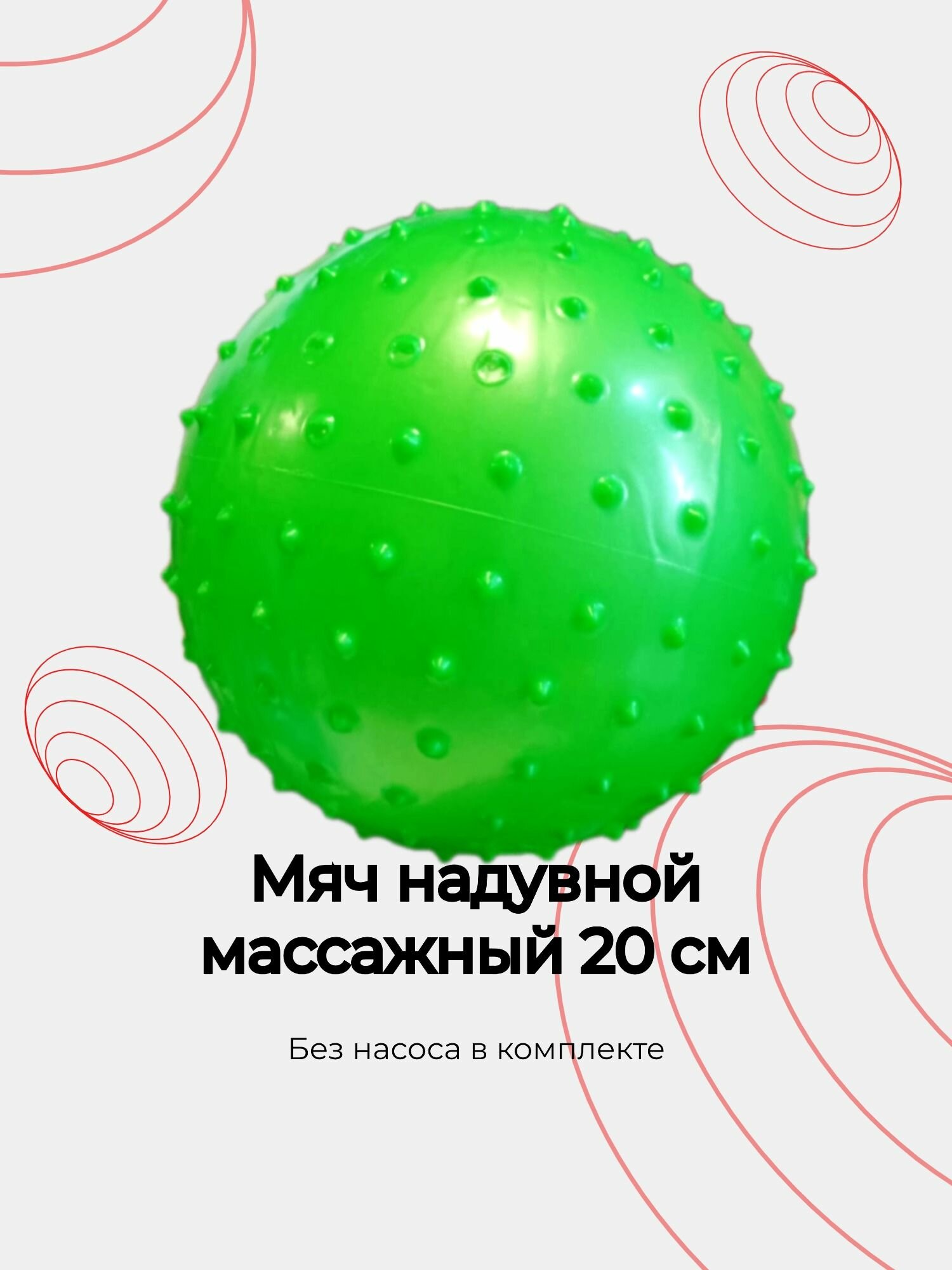 Мячик надувной массажный Hawk T07488, с шипами, диаметр 20 см, зеленый