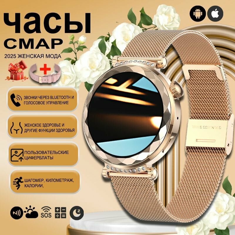 Новые дамские бриллиантовые умные часы, с женским физиологическим здоровьем, мониторинг сна, измерение кровяного давления, Bluetooth звонки, NFC