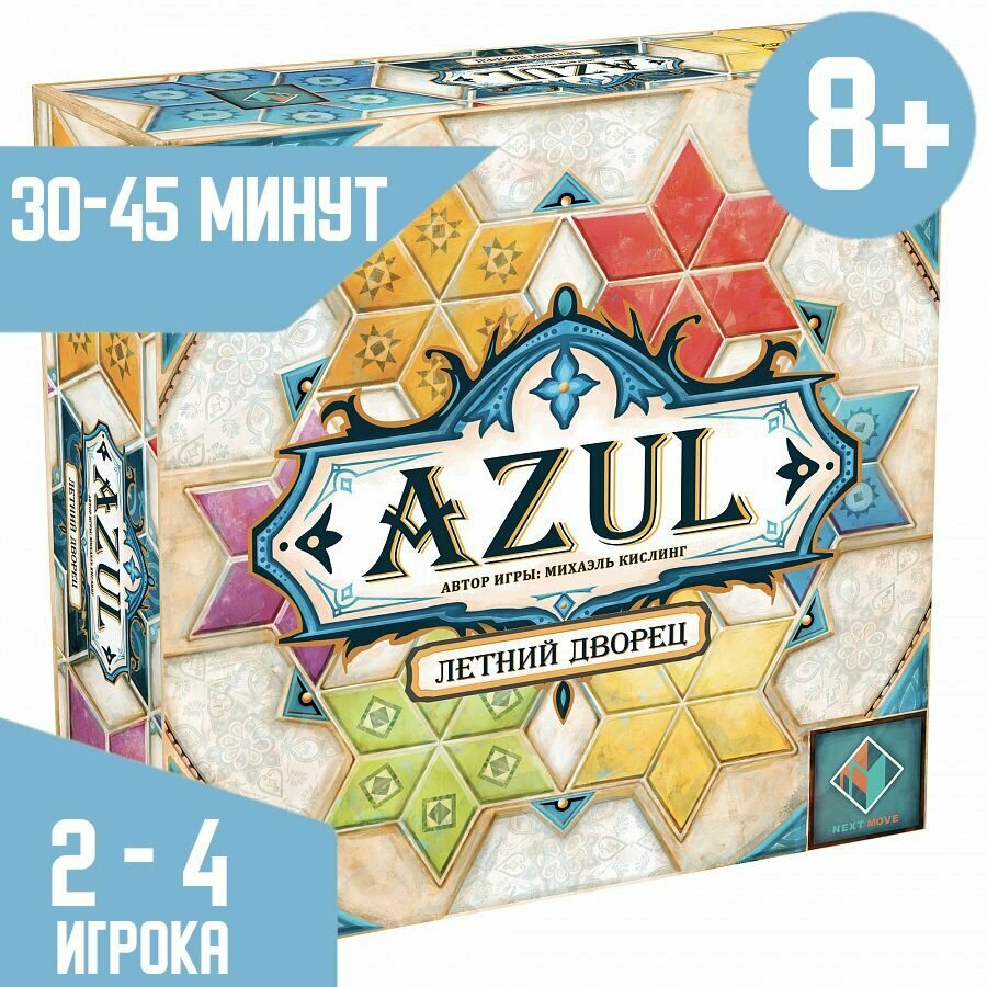 Настольная игра. Азул Летний дворец