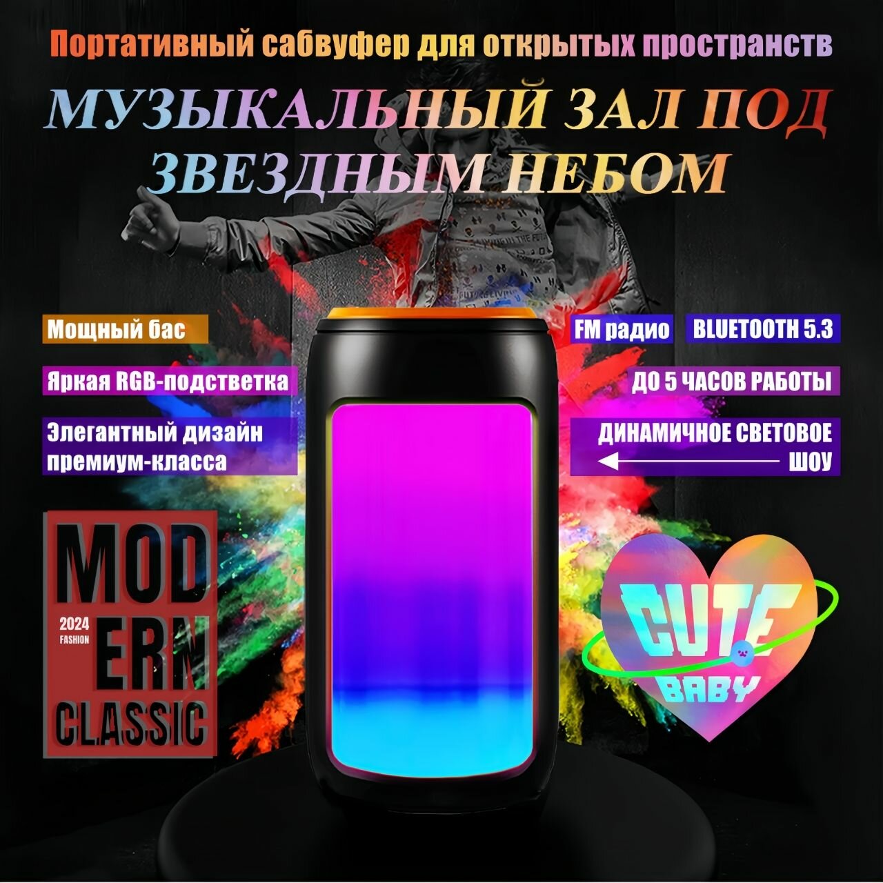Мини колонка портативная беспроводная музыкальная акустическая маленькая мощная с подсветкой блютуз и радио bluetooth, колонки для компьютера блютуз музыкальные беспроводные.