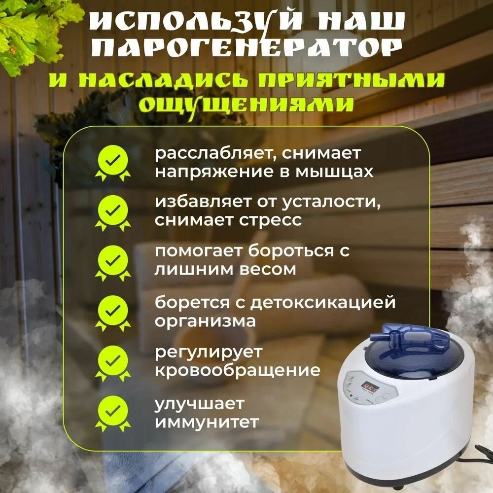 Испаритель для бани — фото 1