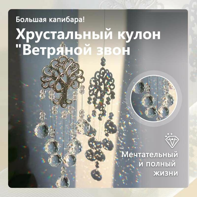 Украшение подвесное интерьерное — фото 1