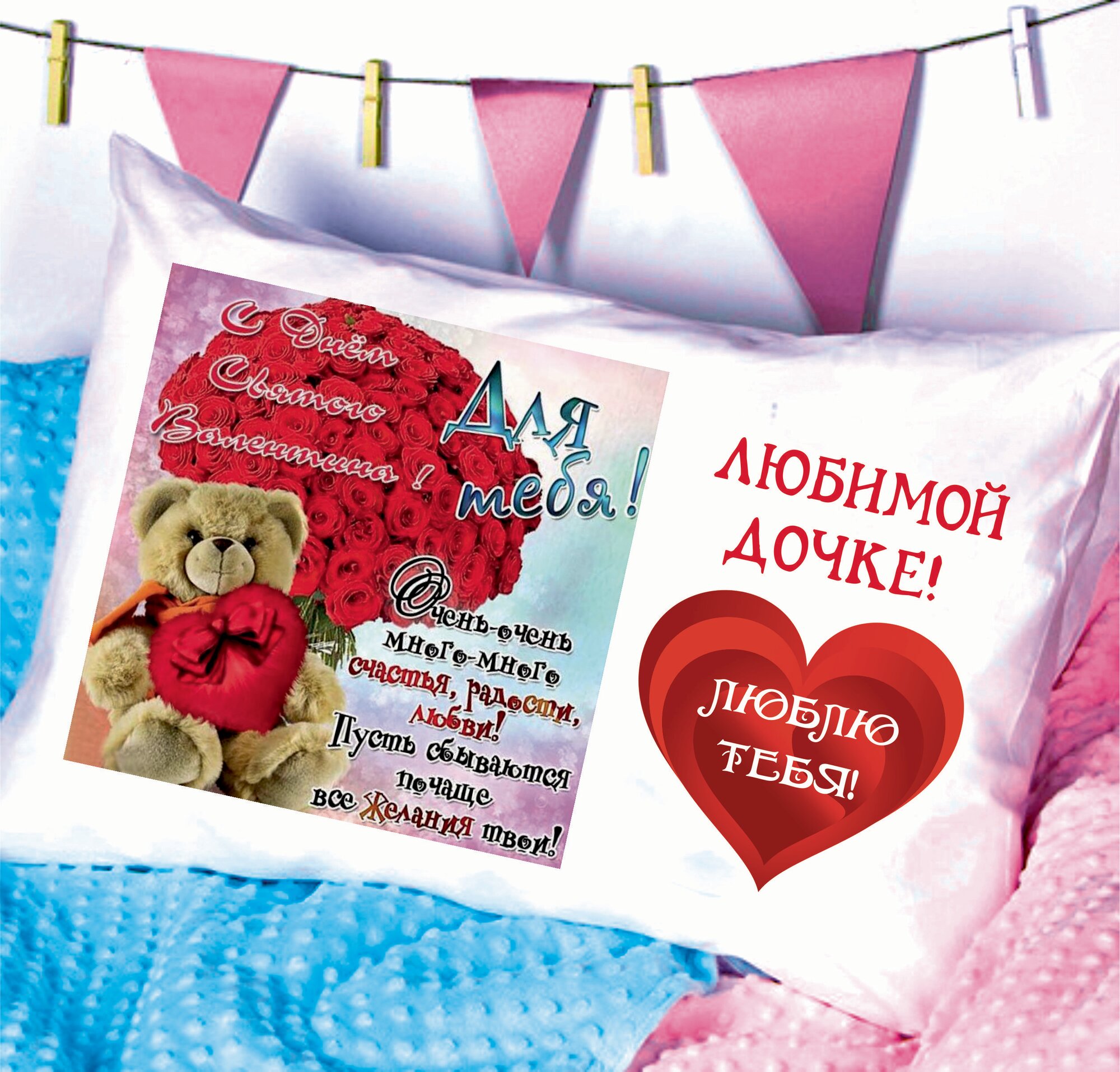 Декоративная подушка "Зазеркалье"Любимой дочке(для тебя -2)