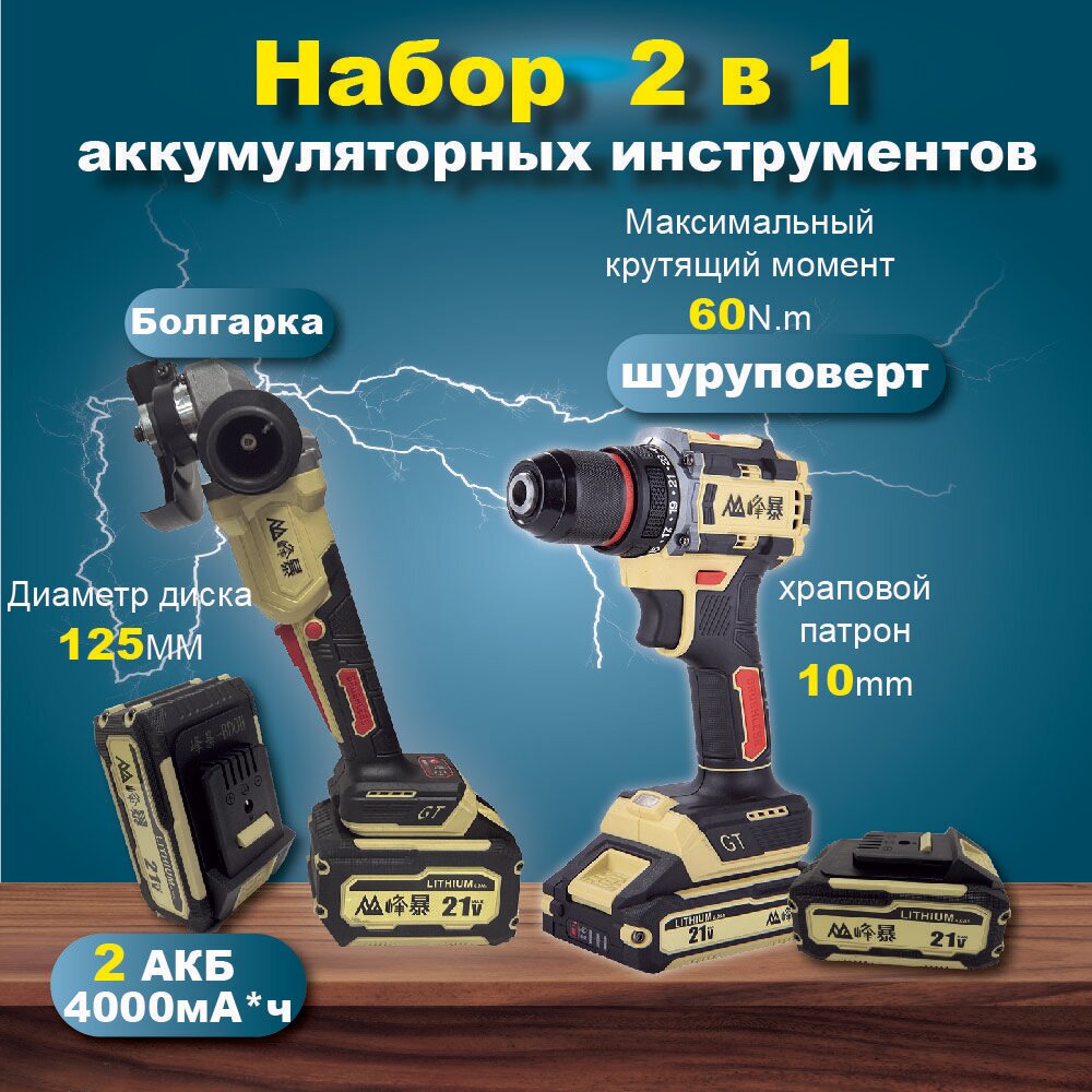 Набор инструментов — фото 1