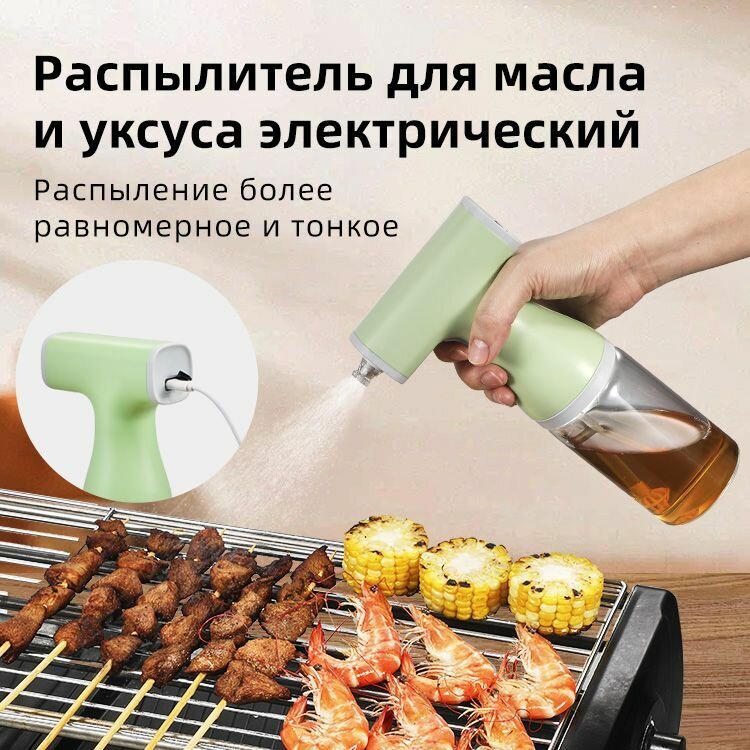 Электрический распылитель для масла и уксуса с USB-C зарядкой, 2 режима распыления, стеклянная бутылка 200 мл, удобный контроль расхода масла для салатов и готовки