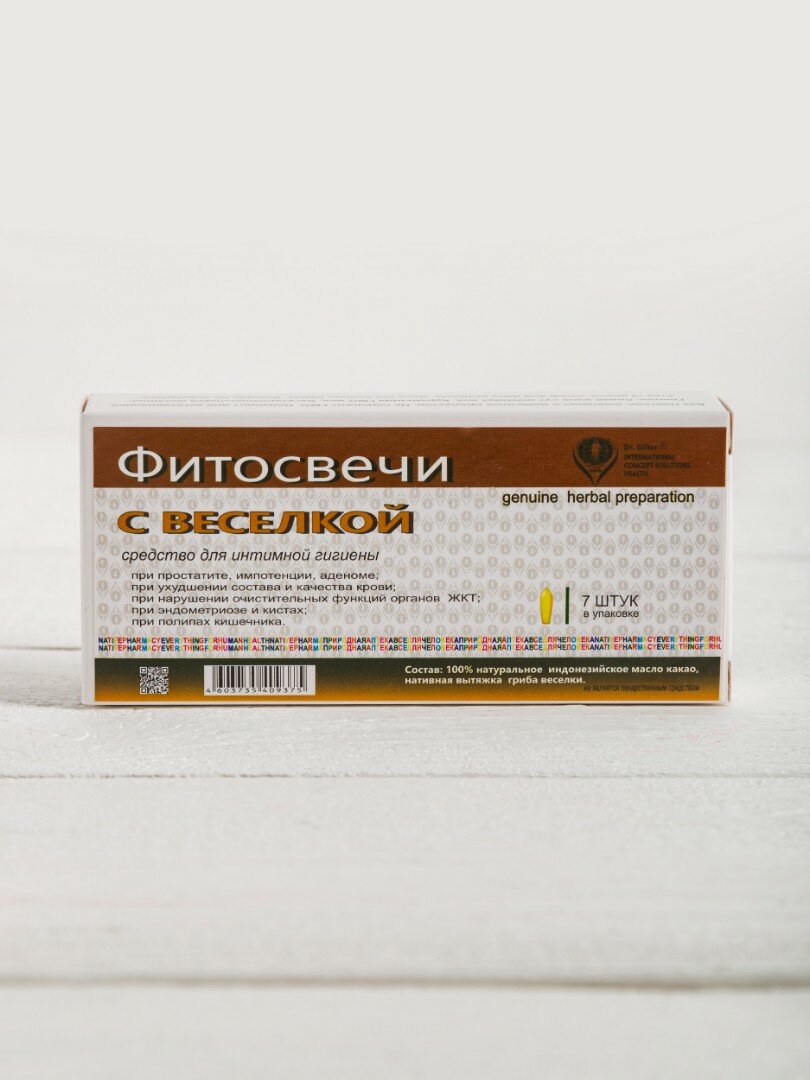 Dr. Giller, крем-карандаш с грибом веселкой для профилактики новообразований, укрепления иммунитета, 7 суппозиториев