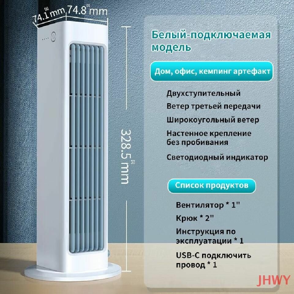 Охладитель воздуха, мини-кондиционер