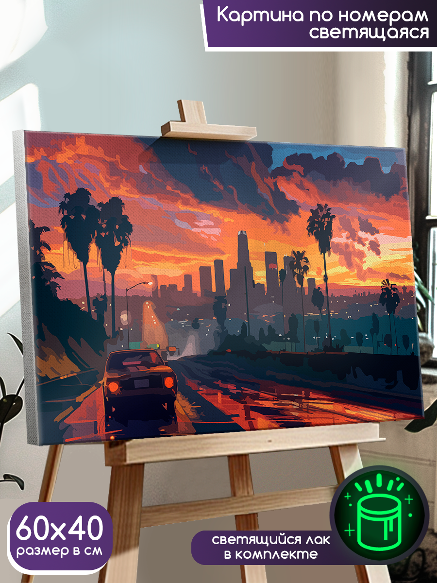 Картина по номерам со светящейся краской машина на шоссе (Закат, рассвет, Америка, природа, магистраль) - 2619 60x40 Г