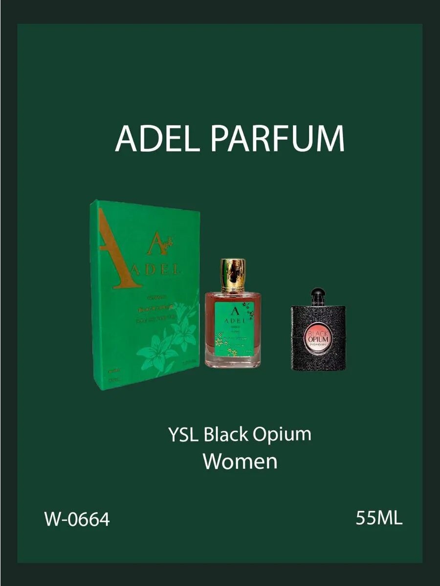 Духи Adel Black Opium, женские, аромат восточный, гурманский, 55 мл