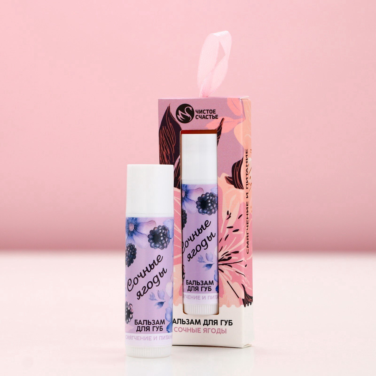 Бальзам для губ, 10 г, аромат ягод, чистое счастье, 10652858