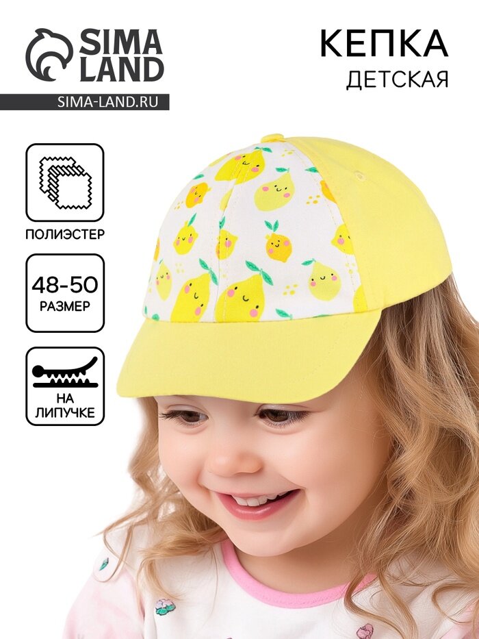 Бейсболка  для детей