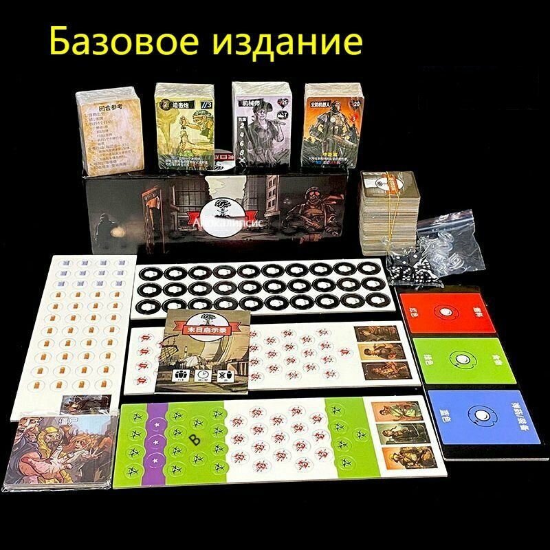 Настольная игра Максимум Апокалипсис/BM