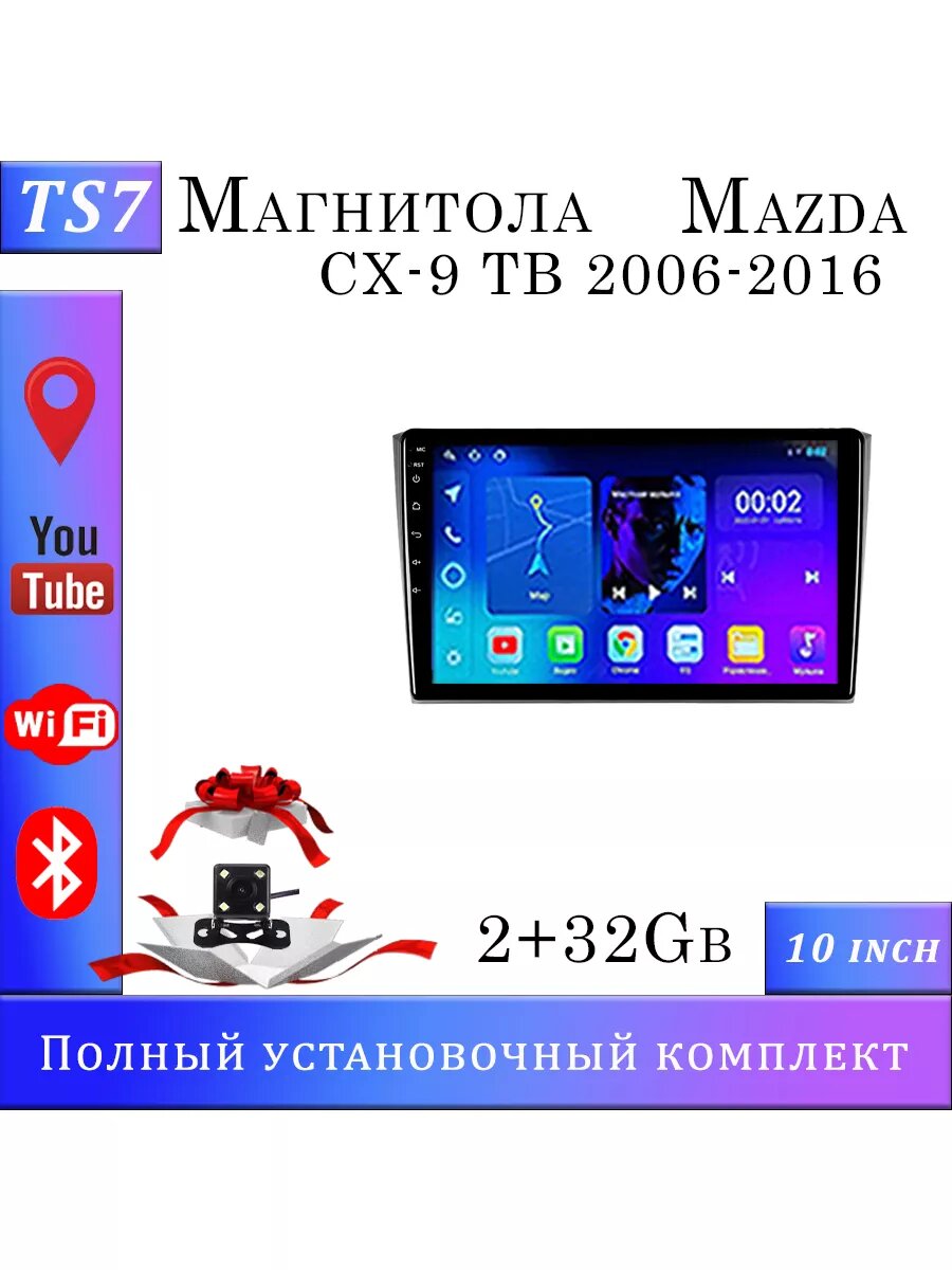 Магнитола TS7 для Mazda CX-9 TB 2006-2016 2/32Gb, Bluetooth, FM/AM, GPS