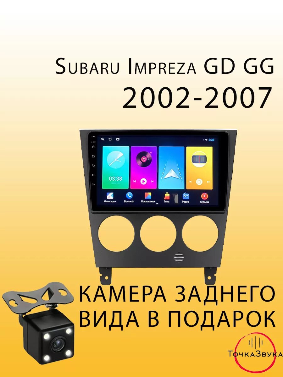 Автомагнитола Subaru Impreza GD GG 2002-2007 1/32Gb, Bluetooth, FM/AM, GPS