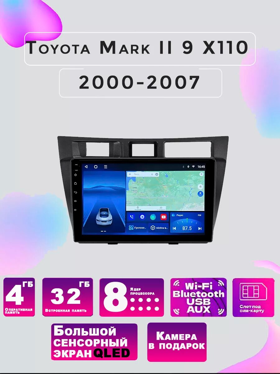 Магнитола TS18 Toyota Mark II 9 X110 2000-2007 4/32Gb, Bluetooth, FM/AM, GPS