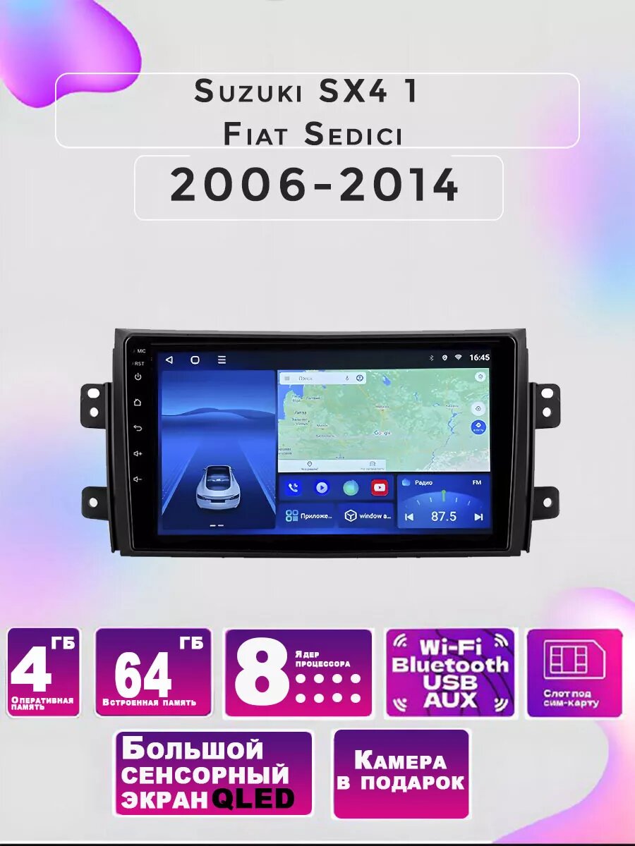 Магнитола TS18 для Suzuki SX4 1 2006-2014 4/64Gb, Bluetooth, FM/AM, GPS