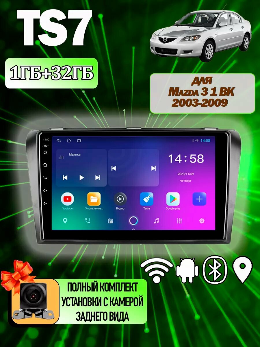 Магнитола Mazda 3 1 BK 2003-2009 1+32
