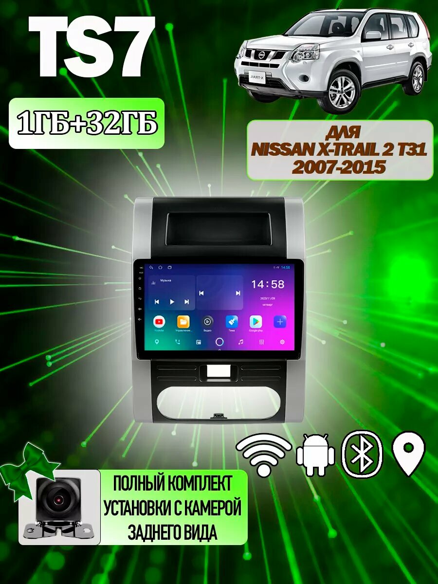 Магнитола TS7 Nissan X-Trail 2 T31 2007-2015 1/32Gb