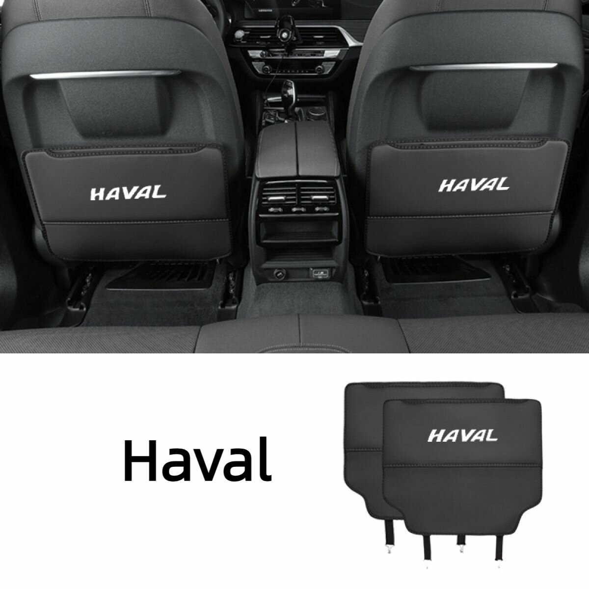 Противоударные накладки для задних сидений Чехол на сиденье Haval Jolion