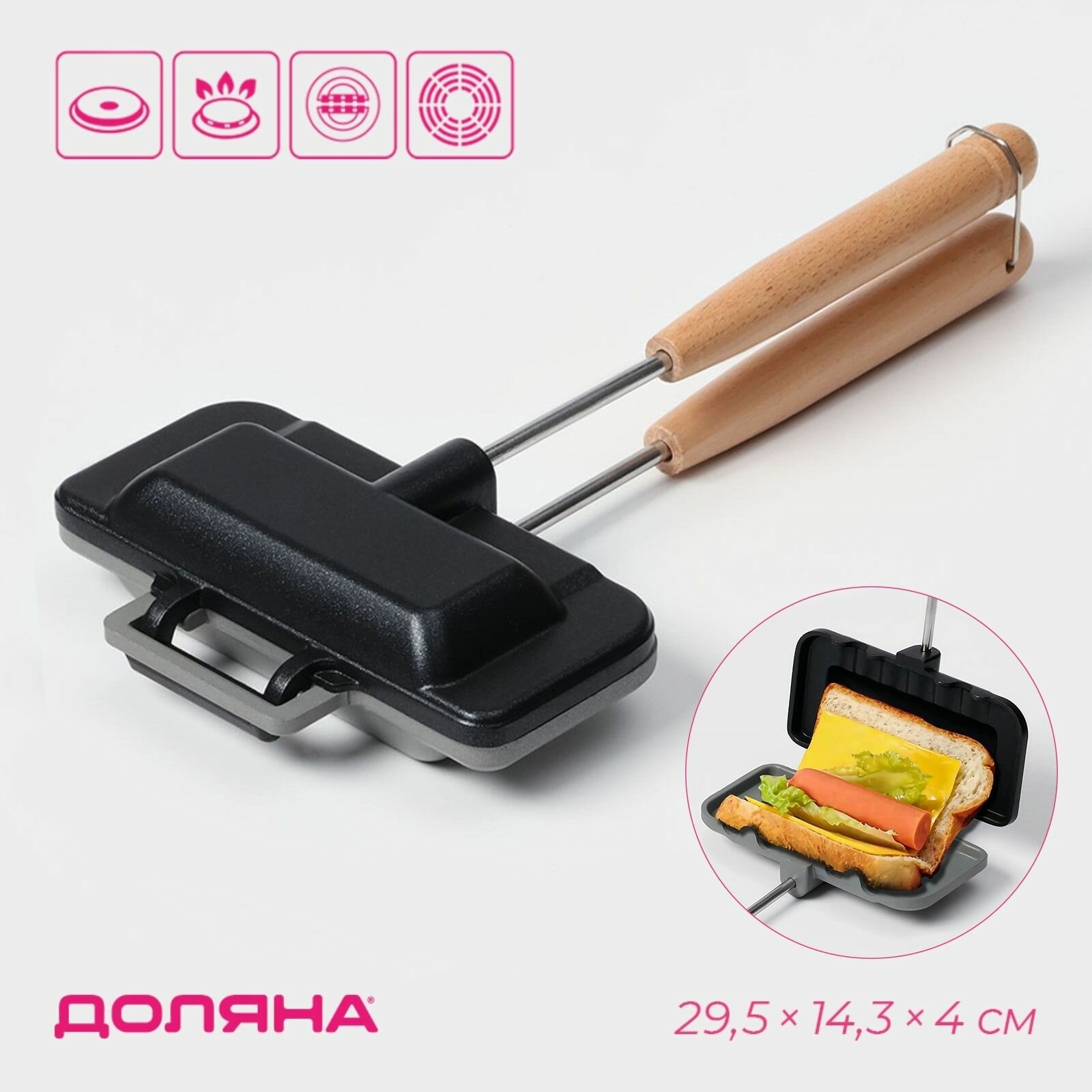Сковорода двусторонняя для выпечки сэндвичей Доляна, размер 29,5х14,3х4 см, антипригарное покрытие