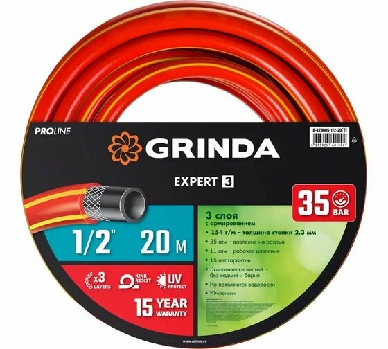 Шланг поливочный GRINDA Expert, 35 атм. армирован,3-х слойный. 1/2"х20м. (8-429005-1/2-20_z02)