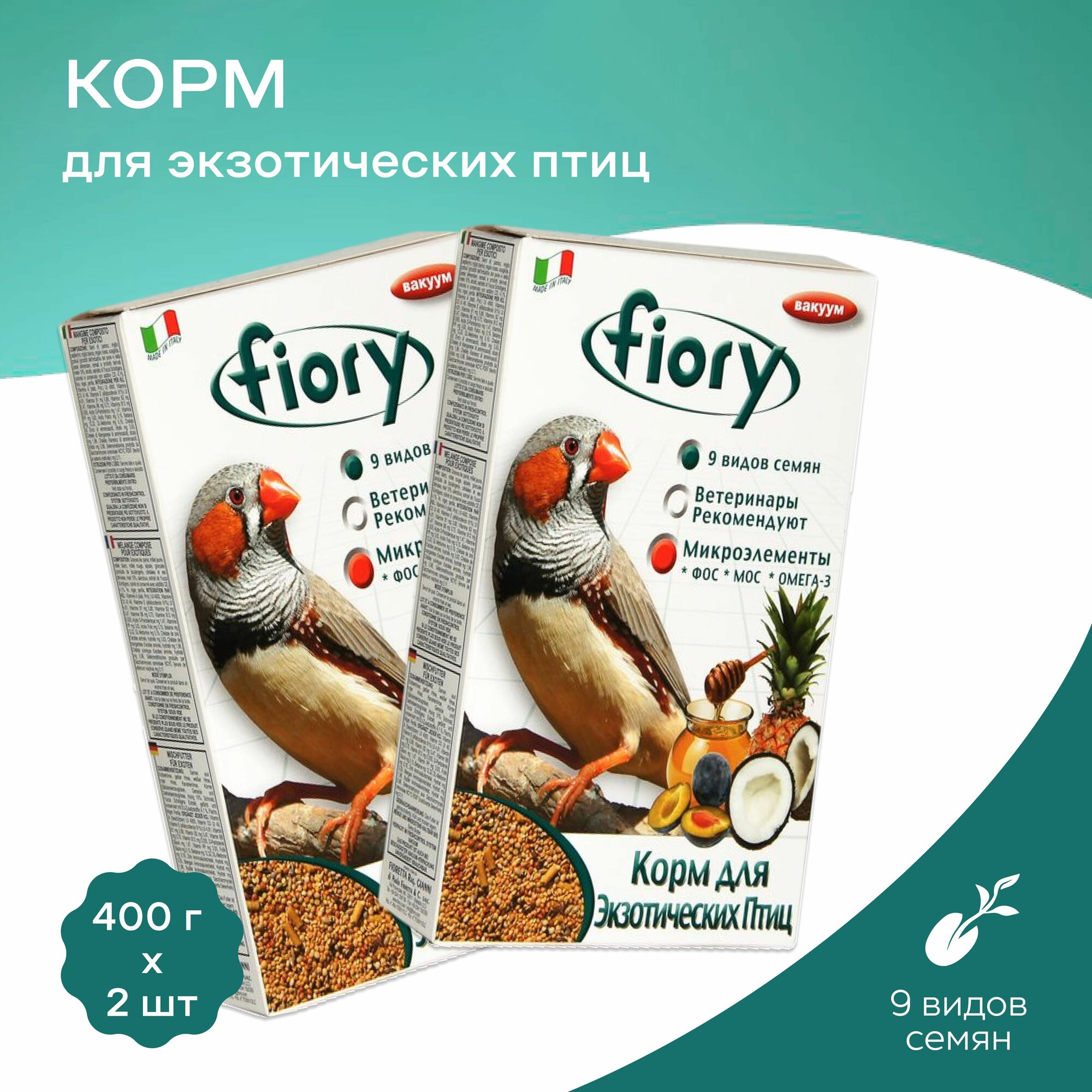 Корм Fiory Esotici для экзотических птиц зерновой 400 г*2 шт