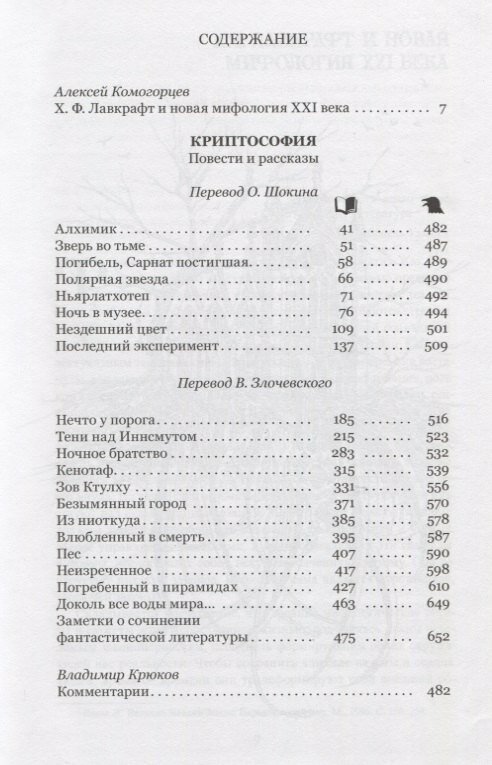 Криптософия — фото 1