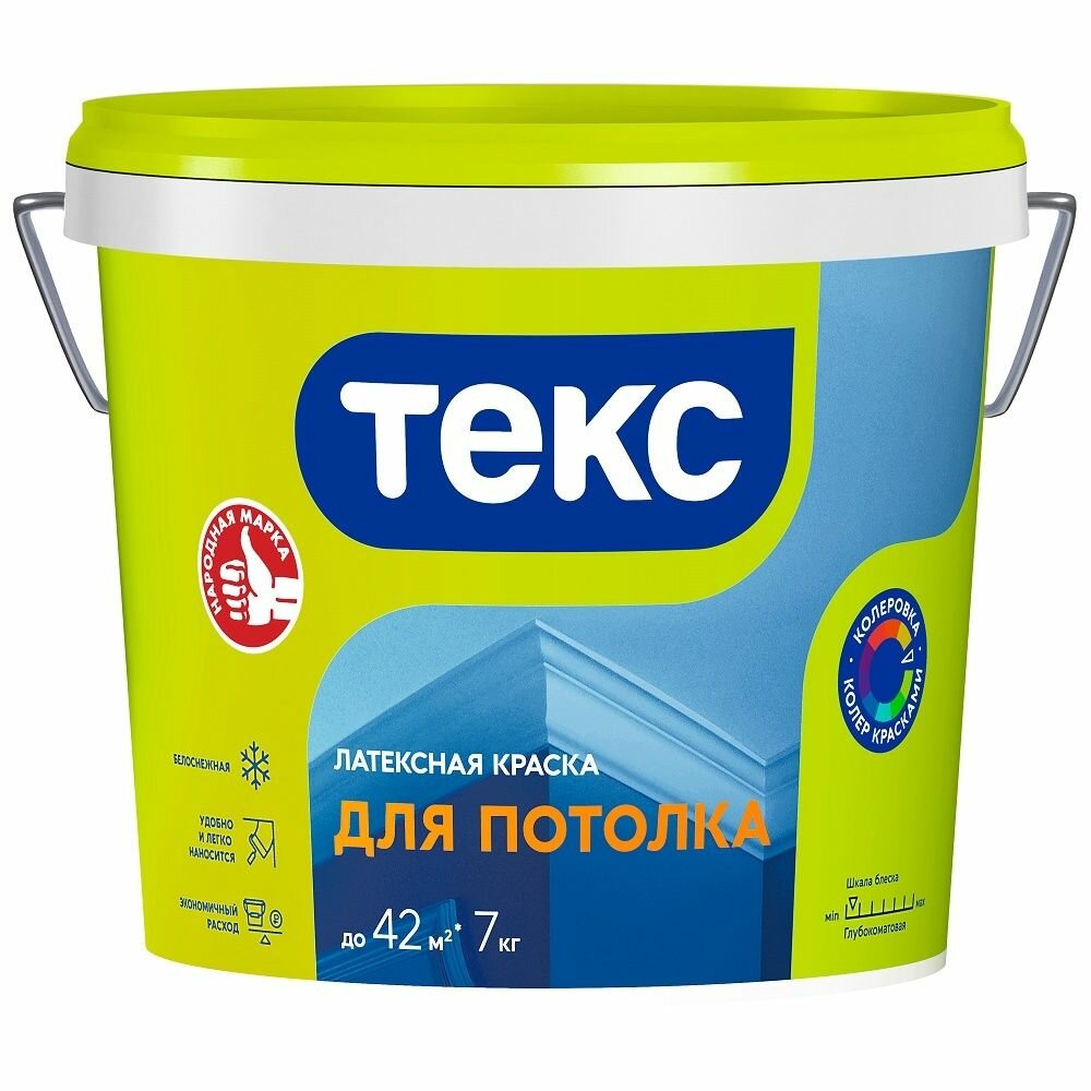 Краска латексная для потолка Текс белая глубокоматовая (7кг)