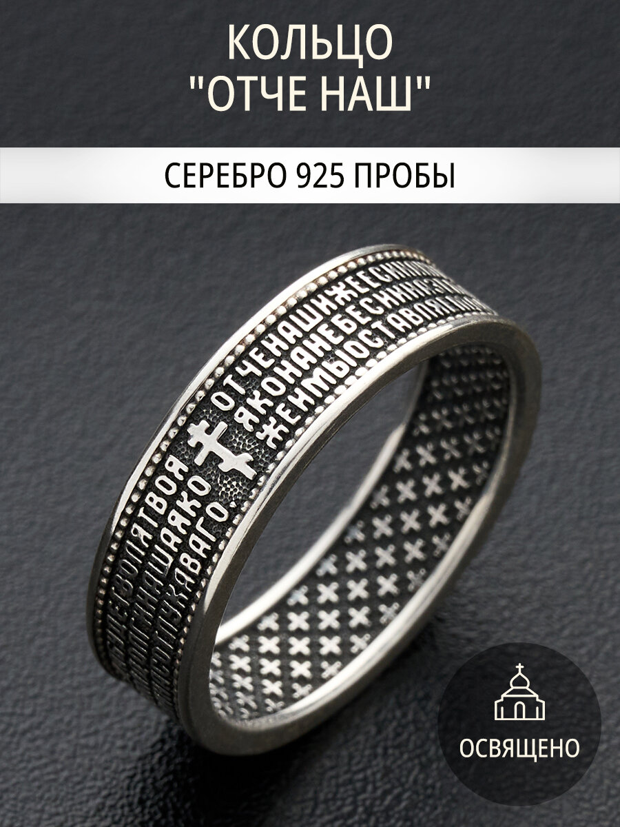 Кольцо обручальное, серебро, 925 проба, чернение